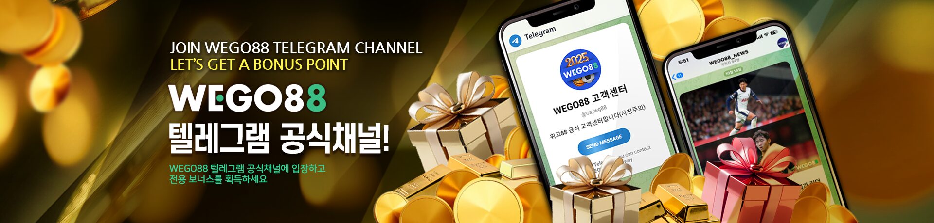 WEGO88 코리아 (위고88 Korea Link) 2025 회원가입 및 최신정보